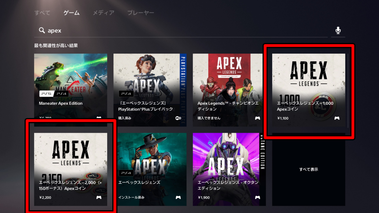 【PS4/PS5】APEXで1番お得に全キャラ解放する課金方法。 | ばしおのゲームブログ