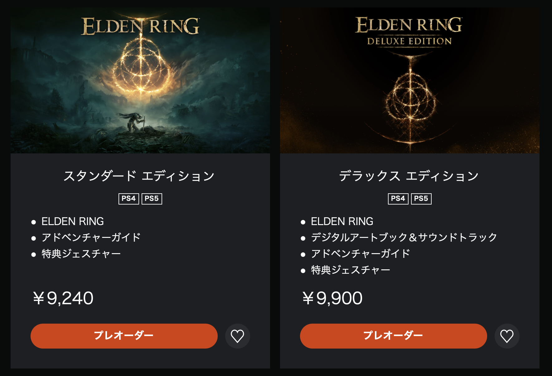 Elden Ring Classes: Which to Choose (2024) - IT基礎