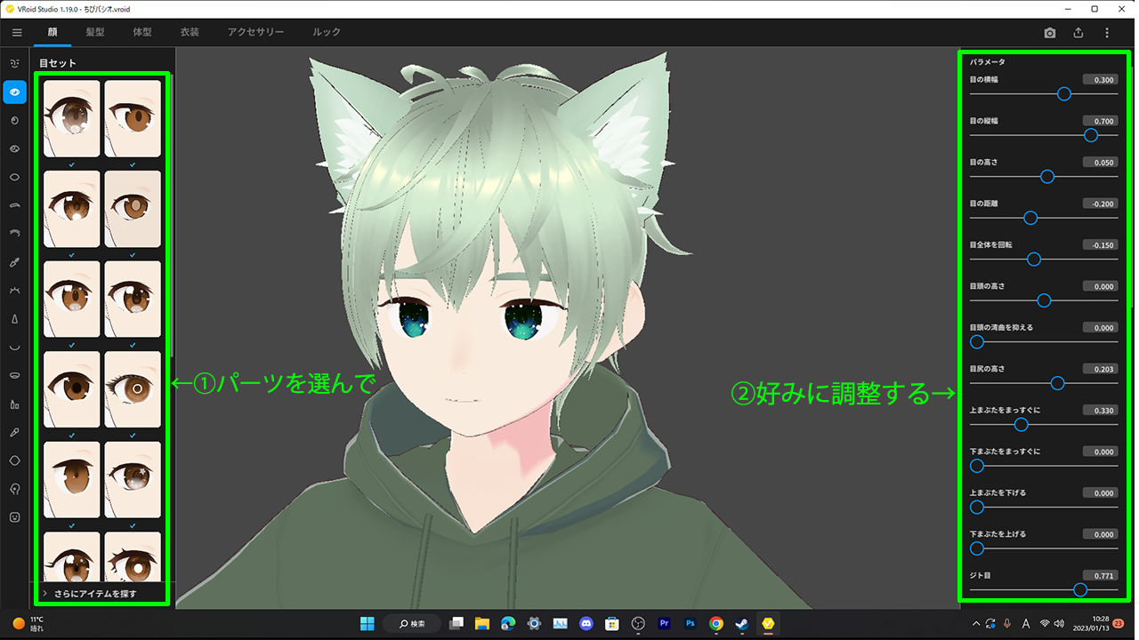 【意外と簡単】Vtuberのなり方（Windows PC版） | ばしおのゲームブログ