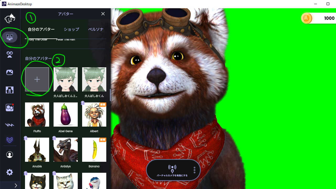 【意外と簡単】Vtuberのなり方（Windows PC版） | ばしおのゲームブログ