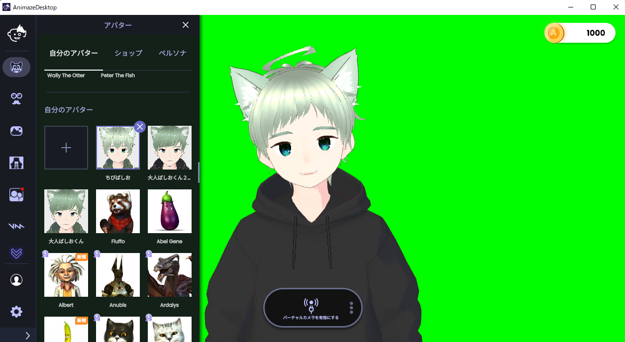 【意外と簡単】Vtuberのなり方（Windows PC版） | ばしおのゲームブログ